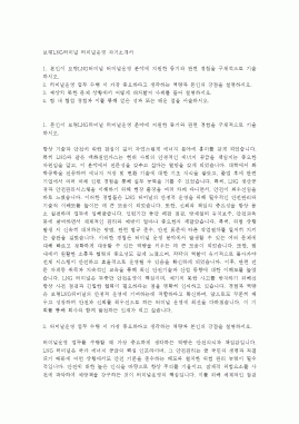 보령LNG터미널 터미널운영 자기소개서-1페이지