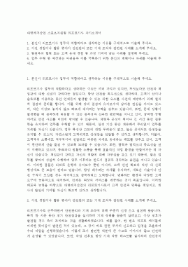 대명레저산업 스포츠지원팀 리프트기사 자기소개서-1페이지