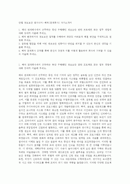 안랩 정보보안 엔지니어-해외(관계회사) 자기소개서-1페이지