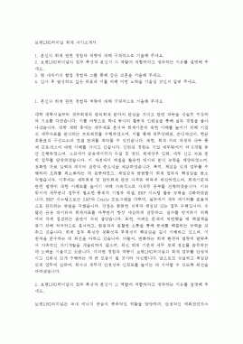 보령LNG터미널 회계 자기소개서-1페이지