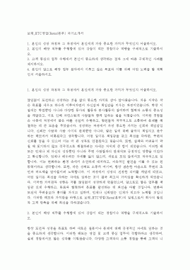 보령_ETC영업(Renal본부) 자기소개서-1페이지
