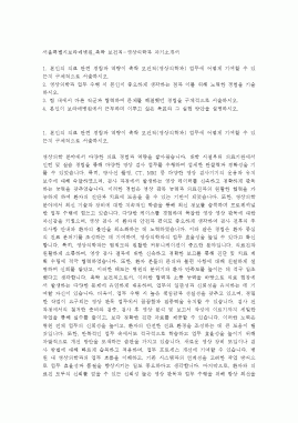 서울특별시보라매병원_촉탁 보건직-영상의학과 자기소개서-1페이지