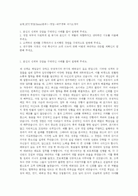 보령_ETC영업(Renal본부)-영업-대구경북 자기소개서-1페이지