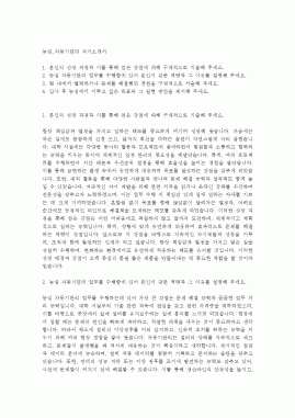농심_자동기관리 자기소개서-1페이지