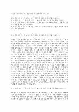 국립한국해양대학교 해사산업대학원 해사IT공학과 자기소개서-1페이지
