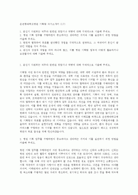순천향대학교병원 기획팀 자기소개서 (17)-1페이지