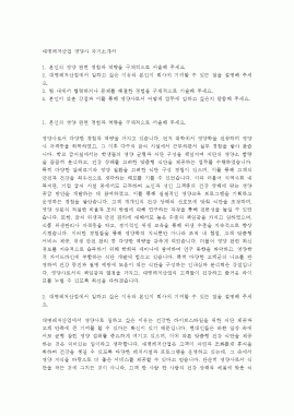 대명레저산업 영양사 자기소개서-1페이지