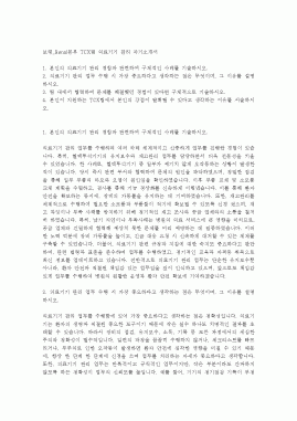 보령_Renal본부 TCX팀 의료기기 관리 자기소개서-1페이지