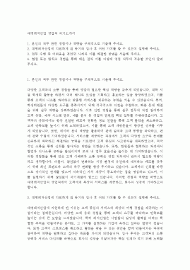 대명레저산업 영업직 자기소개서-1페이지