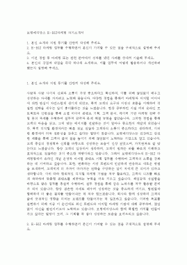 보령메디앙스 E-BIZ마케팅 자기소개서-1페이지