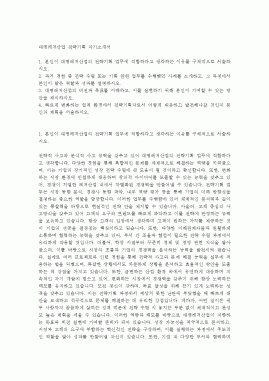 대명레저산업 전략기획 자기소개서-1페이지