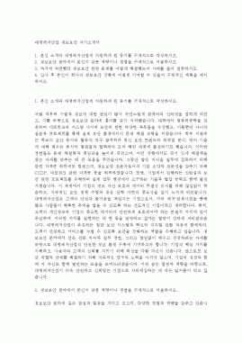 대명레저산업 정보보안 자기소개서-1페이지