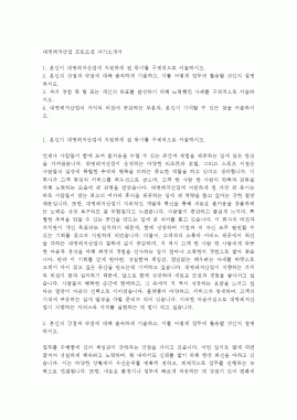 대명레저산업 프로모션 자기소개서-1페이지