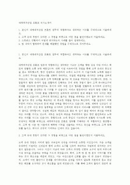 대명레저산업 프론트 자기소개서-1페이지