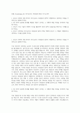 안랩, Knowledge_SR-하이브리드 파견관제 중급 자기소개서-1페이지