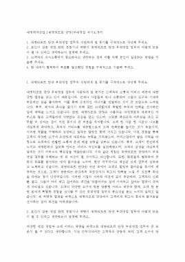 대명레저산업_[대명리조트 단양]부대영업 자기소개서-1페이지