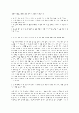 대명레저산업_[대명리조트 단양]한식조리 자기소개서-1페이지
