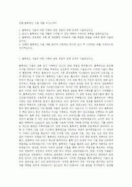 안랩_블록체인 기술 개발 자기소개서-1페이지