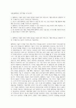 안랩_블록체인 연구개발 자기소개서-1페이지