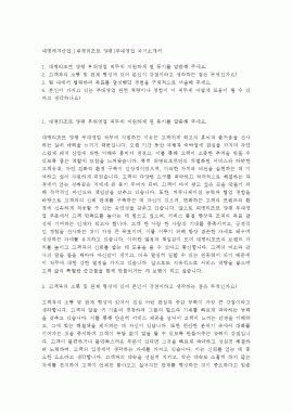 대명레저산업_[대명리조트 양평]부대영업 자기소개서-1페이지