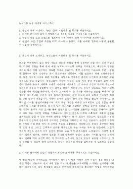 농심그룹 농심 마케팅 자기소개서-1페이지