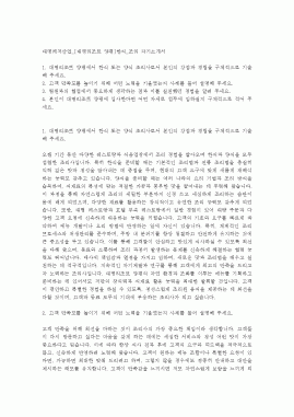 대명레저산업_[대명리조트 양평]한식_조리 자기소개서-1페이지