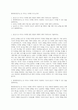 롯데중앙연구소 E-커머스 마케팅 자기소개서-1페이지