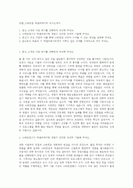 안랩_스타트업 액셀러레이터 자기소개서-1페이지