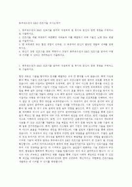 동부대우전자 R&D 건조기술 자기소개서-1페이지