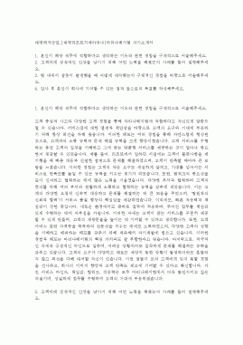 대명레저산업_[대명리조트거제마리나]마리나베이팀 자기소개서-1페이지