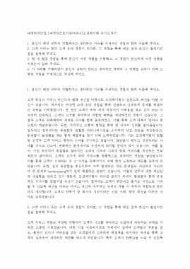 대명레저산업_[대명리조트거제마리나]오션베이팀 자기소개서-1페이지