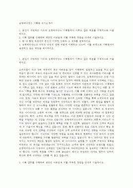 보령메디앙스 기획팀 자기소개서-1페이지