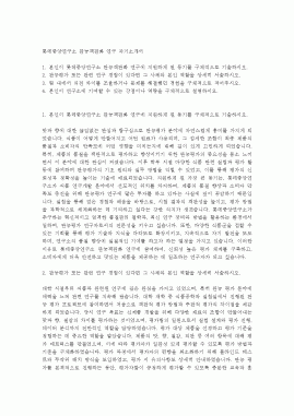 롯데중앙연구소 관능객관화 연구 자기소개서-1페이지