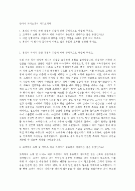 안마사 자기소개서-1페이지