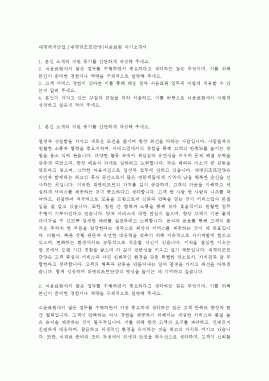 대명레저산업_[대명리조트단양]식음료팀 자기소개서-1페이지
