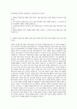 삼성중공업 연구부문 친환경연구 신연료기술 자기소개서-1페이지