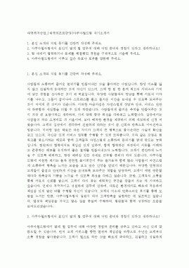 대명레저산업_[대명리조트단양]아쿠아월드팀 자기소개서-1페이지
