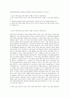 국립한국해양대학교 해양관리기술대학원 해양스포츠과학전공 자기소개서-1페이지