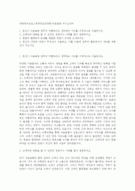대명레저산업_[대명리조트양평]식음료팀 자기소개서-1페이지