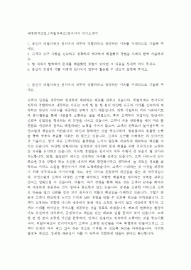 대명레저산업_[비발디파크]컨시어지 자기소개서-1페이지