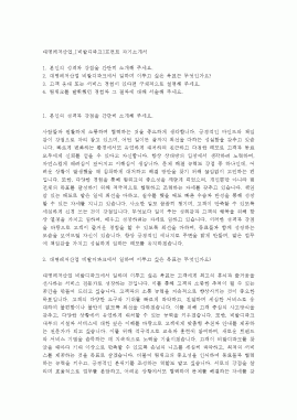 대명레저산업_[비발디파크]프런트 자기소개서-1페이지