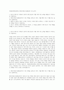 국립한국해양대학교 해양미래도시융합전공 자기소개서-1페이지
