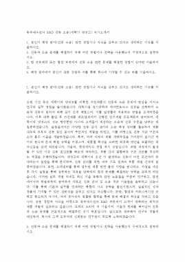 동부대우전자 R&D 진동 소음(세탁기 냉장고) 자기소개서-1페이지
