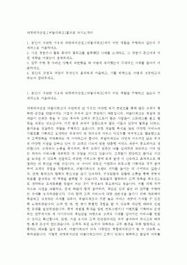 대명레저산업_[비발디파크]홀지원 자기소개서-1페이지