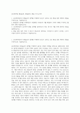 삼성중공업 품질보증, 품질관리, 품질 자기소개서-1페이지