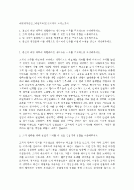 대명레저산업_[비발티파크]컨시어지 자기소개서-1페이지