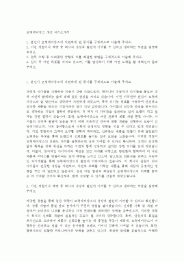 보령메디앙스 생산 자기소개서-1페이지