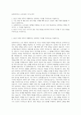 보령메디앙스 소싱(MD) 자기소개서-1페이지