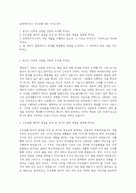 보령메디앙스 수유용품 BM 자기소개서-1페이지