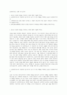 보령메디앙스 유통 자기소개서-1페이지